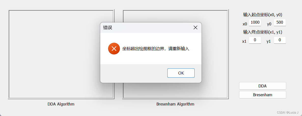 计算机图形学——利用MFC库绘制直线（DDA算法和Bresenham算法）_计算机图形学mfc中点画直线-CSDN博客