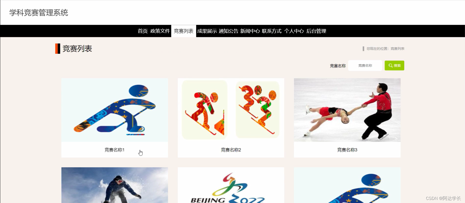 Java计算机毕业设计学科竞赛管理系统计算机(附源码、数据库)学科竞赛管理系统应该具有的性能 Csdn博客