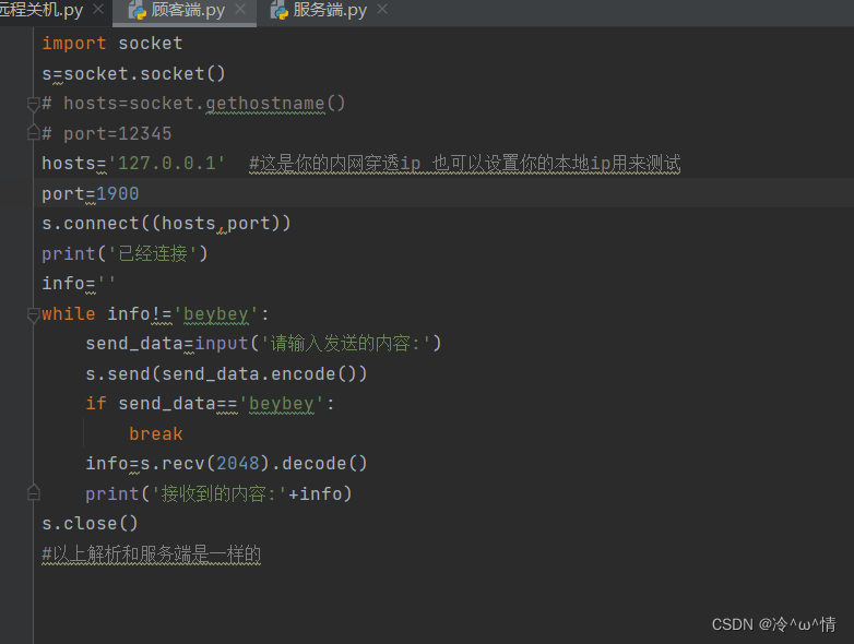 Python利用socket模块进行内网穿透python 实现内网穿透 Csdn博客