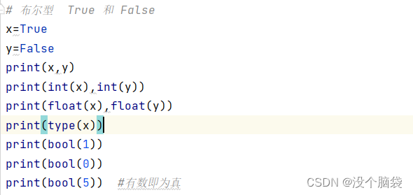 Python数值类型 Python运行数值 Csdn博客