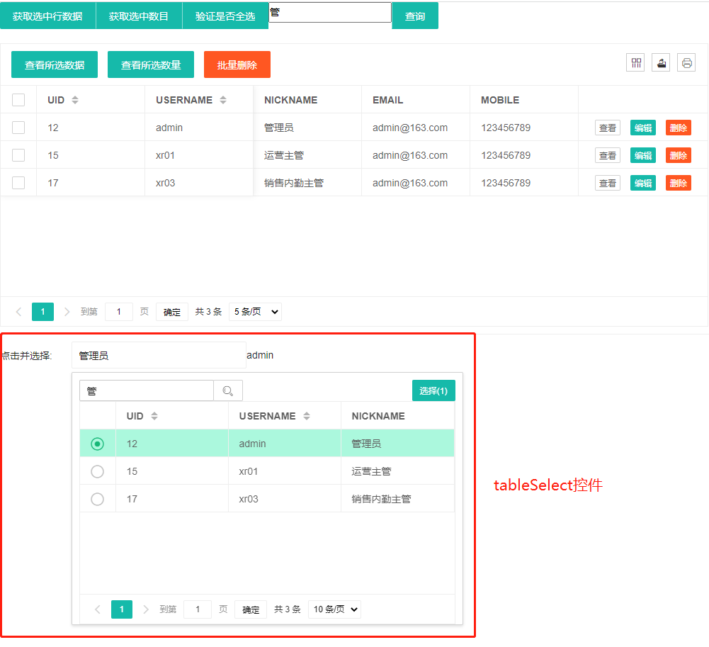 Layui的table查询编辑andtableselect控件使用 Layui Table Select Csdn博客