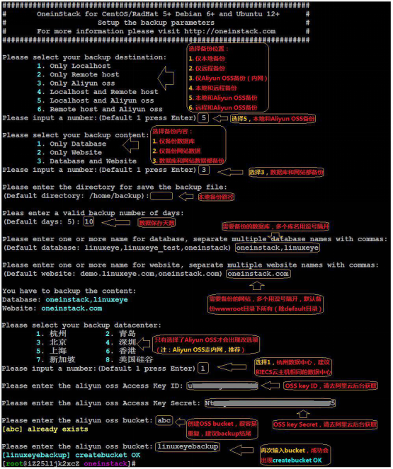 OneinStack数据库备份_oneinstack 备份数据 太大-CSDN博客