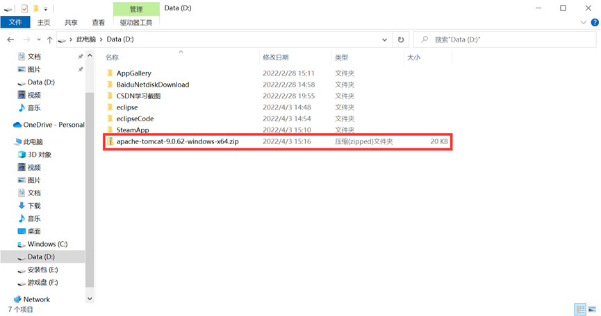 超详细Windows10 Tomcat 9安装与配置_tomcat9-CSDN博客