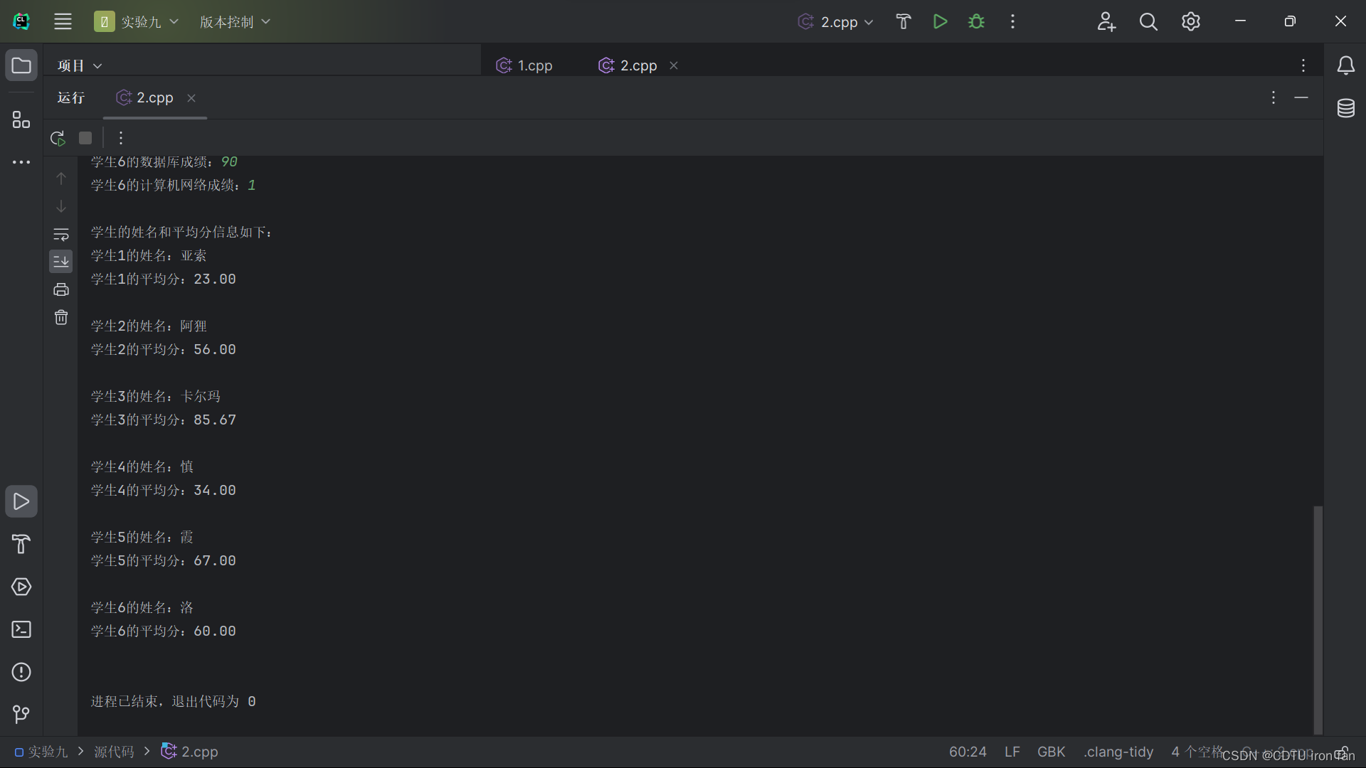成都工业学院程序设计基础（C语言）实验九：结构体与共同体_成都工业学院程序设计实验报告答案-CSDN博客