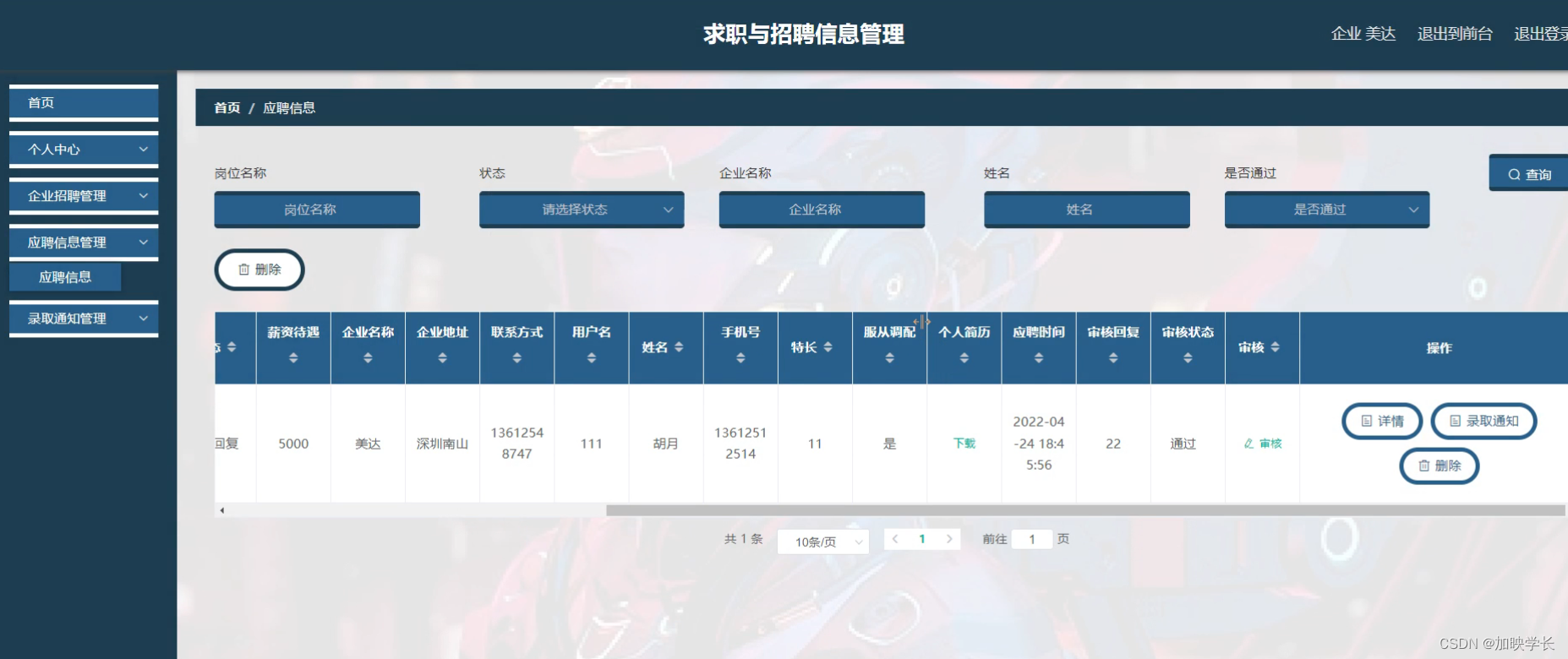 Ssm毕设项目求职与招聘信息管理j5oac（javavuemybatismavenmysql）ssm框架与vue的招聘求职系统 Csdn博客