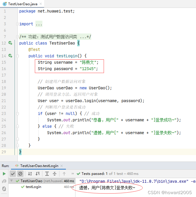 Java Web应用小案例：实现用户登录功能_实现注册账号登录功能-CSDN博客