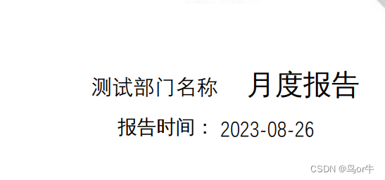 java模板导出PDF(echarts、图片，表格)_使用java 渲染echarts并且生成到pdf中-CSDN博客