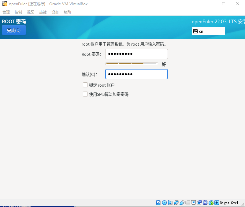 在VirtualBox上安装openEuler_virtual box创建openeuler镜像_C+Vengineer的博客-CSDN博客