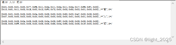 Stm32f4lcd显示汉字lcd显示汉字程序 Csdn博客
