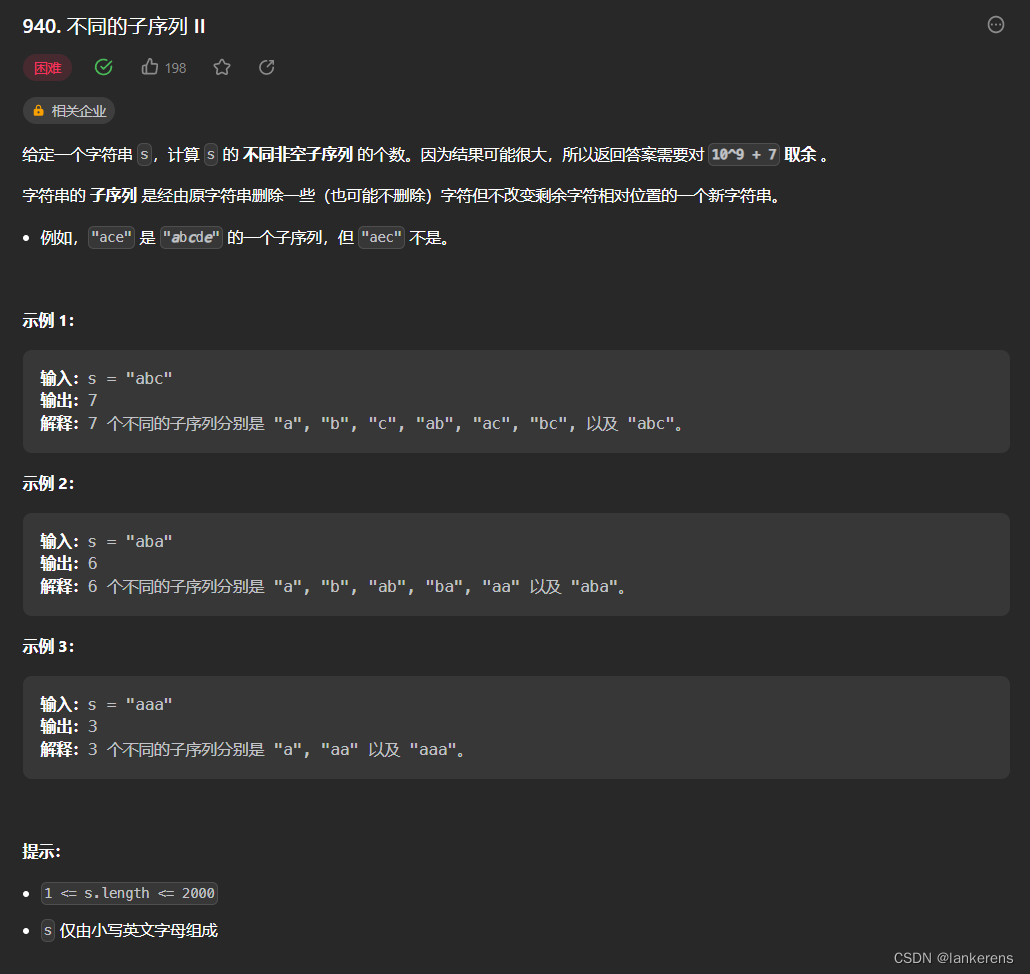 940 不同的子序列 Ii ( Dp )java 不同的子序列 Ii Csdn博客