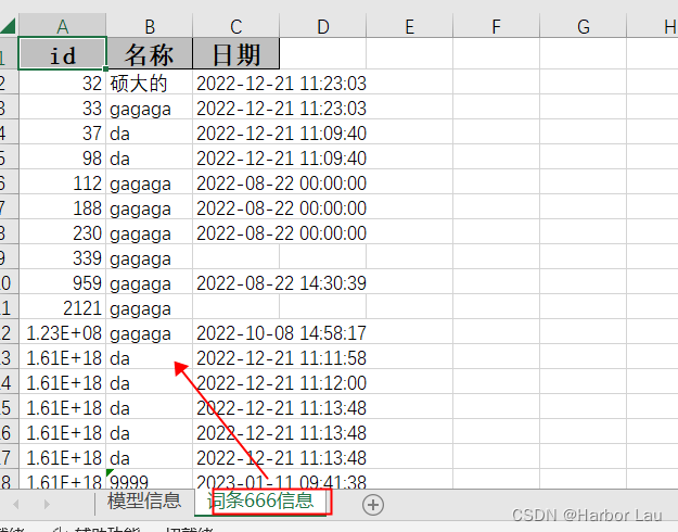 Easyexcel导入多个sheet页码将数据存储到数据库easyexcelreadsheet Csdn博客