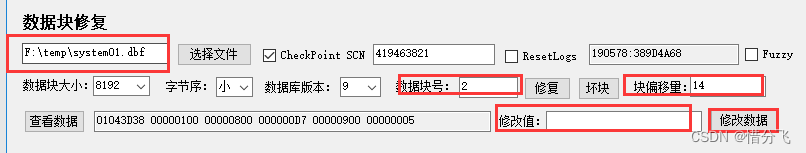 Oracle Recovery Tools ----oracle数据库恢复利器-CSDN博客