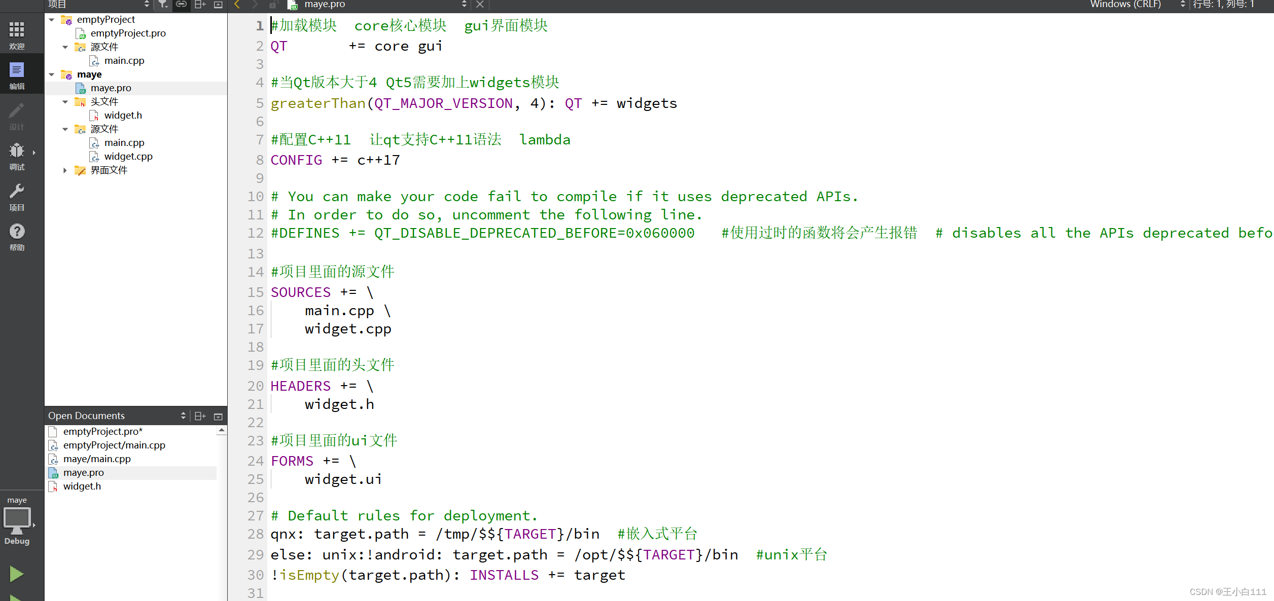 Qt的部分注释1_qt语义标注-CSDN博客