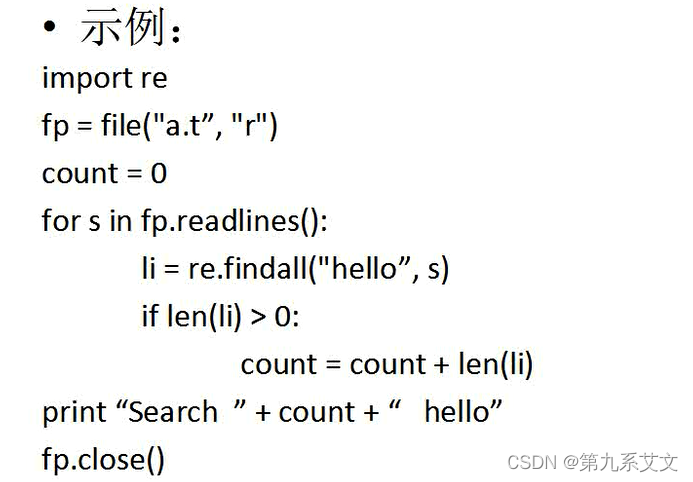Python 文件操作 Csdn博客 