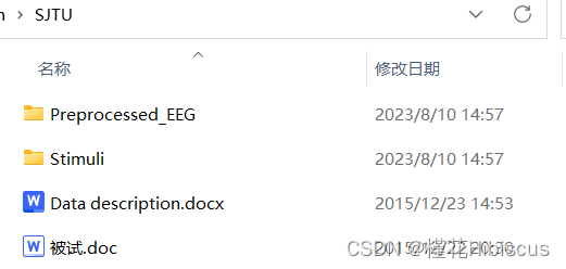 EEG代码实践：SEED数据集解读与批量读取-CSDN博客