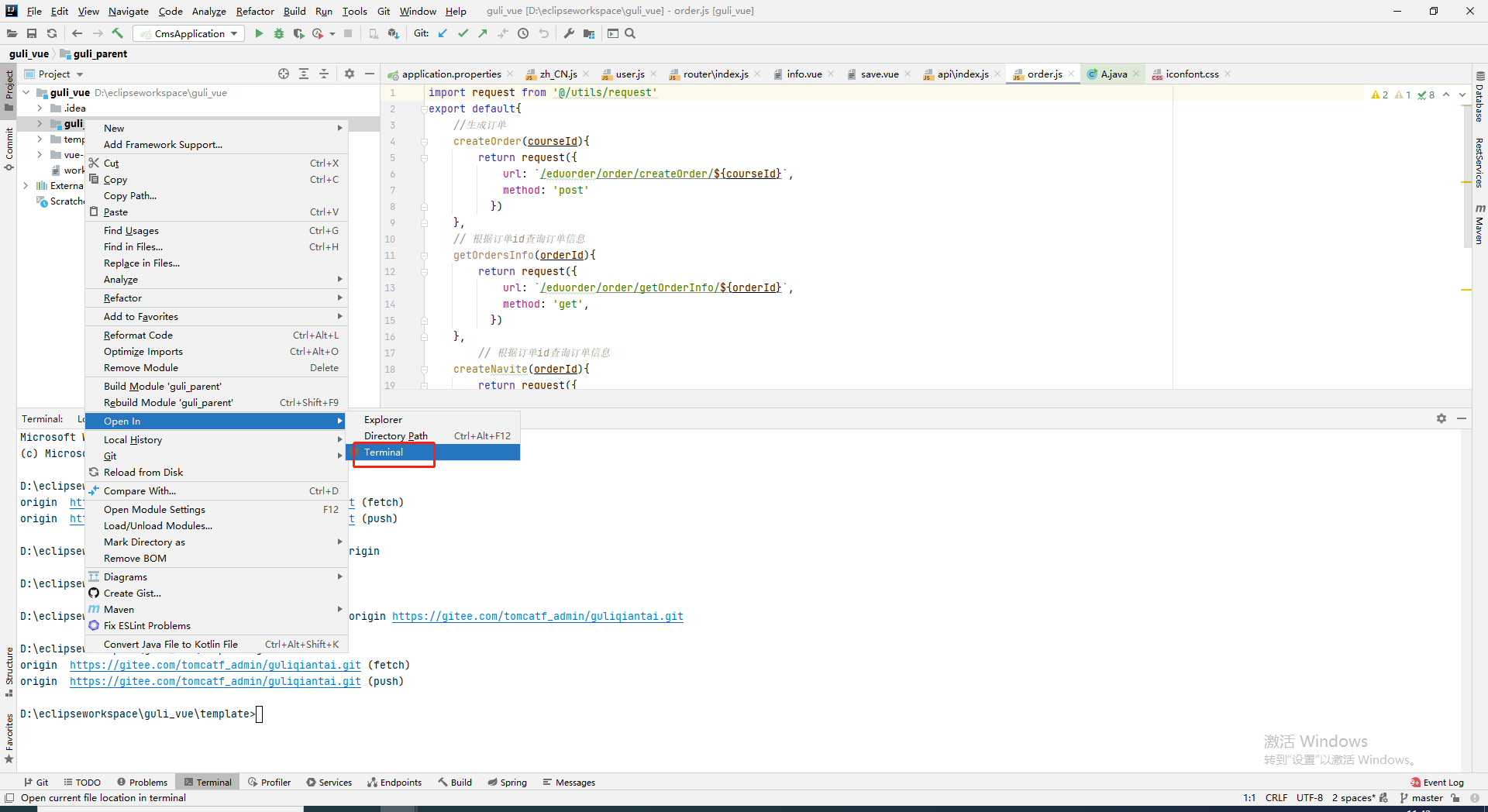 idea更改提交gitee仓库地址_idea中如何修改项目上传的仓库-CSDN博客