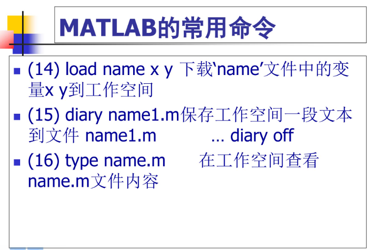 Matlab常用命令matlab重启命令 Csdn博客 
