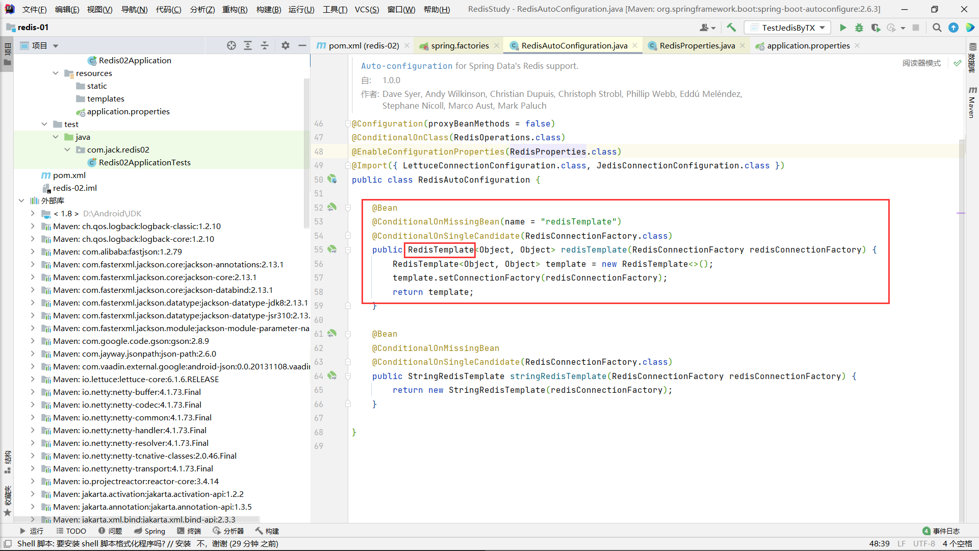 Redis相关-02_err syntax error-CSDN博客