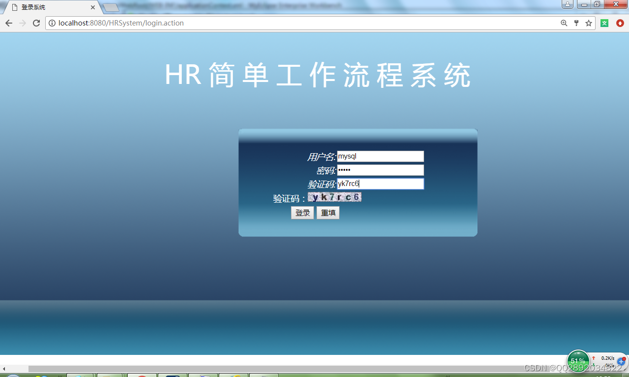 基于SSH开发HR（人力资源管理系统）简单工作流程系统 课程设计 大作业 毕业设计_myeclipse+jdk+tomcat+mysql数据库-CSDN博客