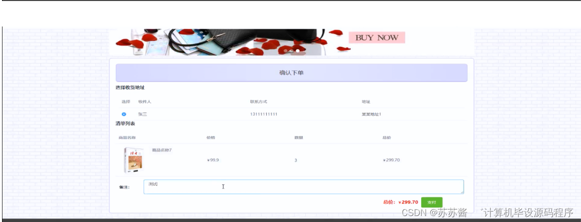 计算机毕业设计springboot商品秒杀系统889cb9 附源码 苏苏酱 ゛计算机毕设源码程序的博客 Csdn博客