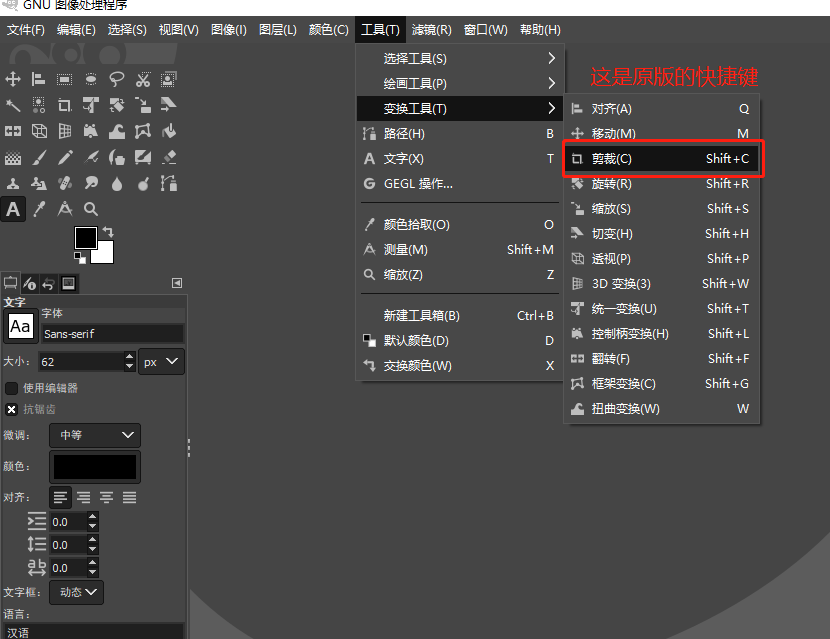 【GIMP】免费开源图像处理软件，媲美PhotoShop(PS),入门式_gimp官网-CSDN博客
