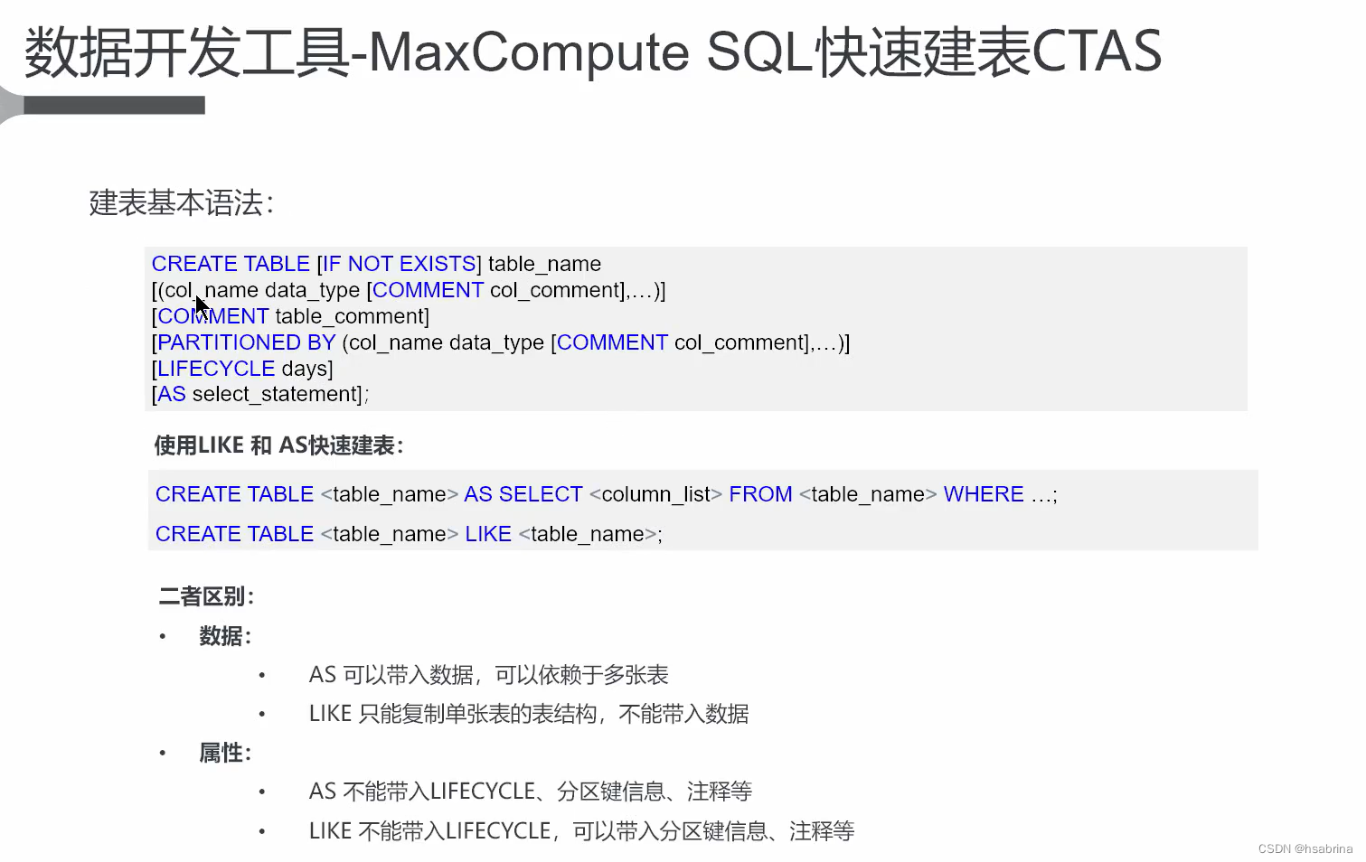 阿里云Dataworks平台应用_阿里云dataworks教程-CSDN博客