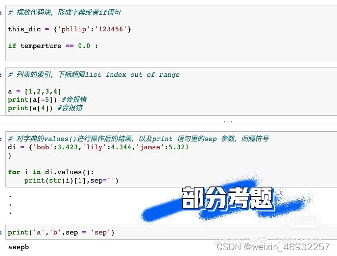 转型编程的小伙们们快来拿 Python 入门证书！pcep证书python Csdn博客 