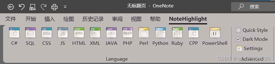 OneNote代码高亮插件免费下载安装：NoteHighlight2016_onenote代码格式插件-CSDN博客