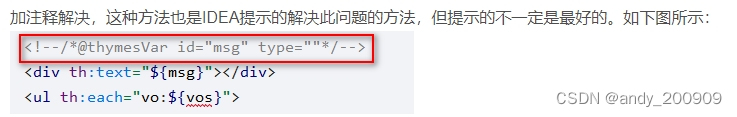 彻底解决thymeleaf提示 Xxxxx 无法解析的问题 Validates Unresolved References And Invalid Expressions 不用更改idea
