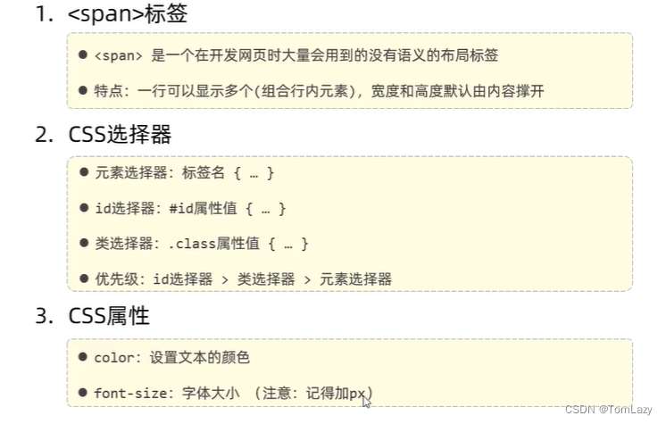 【Java Web】001 -- HTML快速入门-CSDN博客