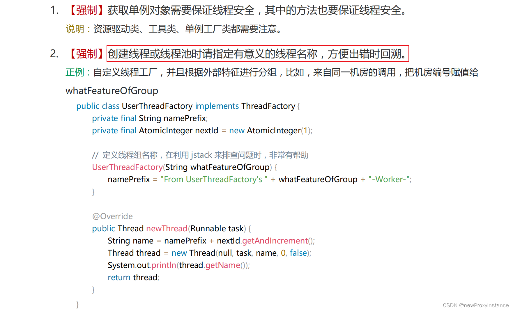 《java 开发手册嵩山版》笔记java开发手册嵩山版 Csdn博客