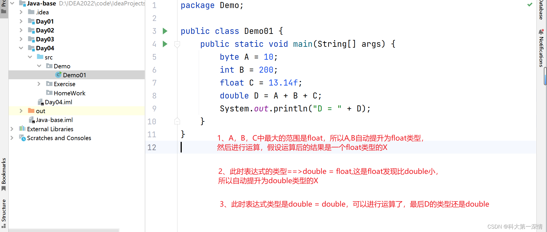Java的基本数据类型和运算符编程时需要得到某个值的数据类型应该使用什么运算符 Csdn博客