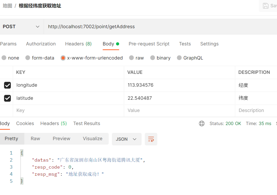 Java 集成高德地图（源码复制即用）实现地址转经纬度，经纬度转地址，计算两点间距离_java计算高德地图两个地点的距离-CSDN博客