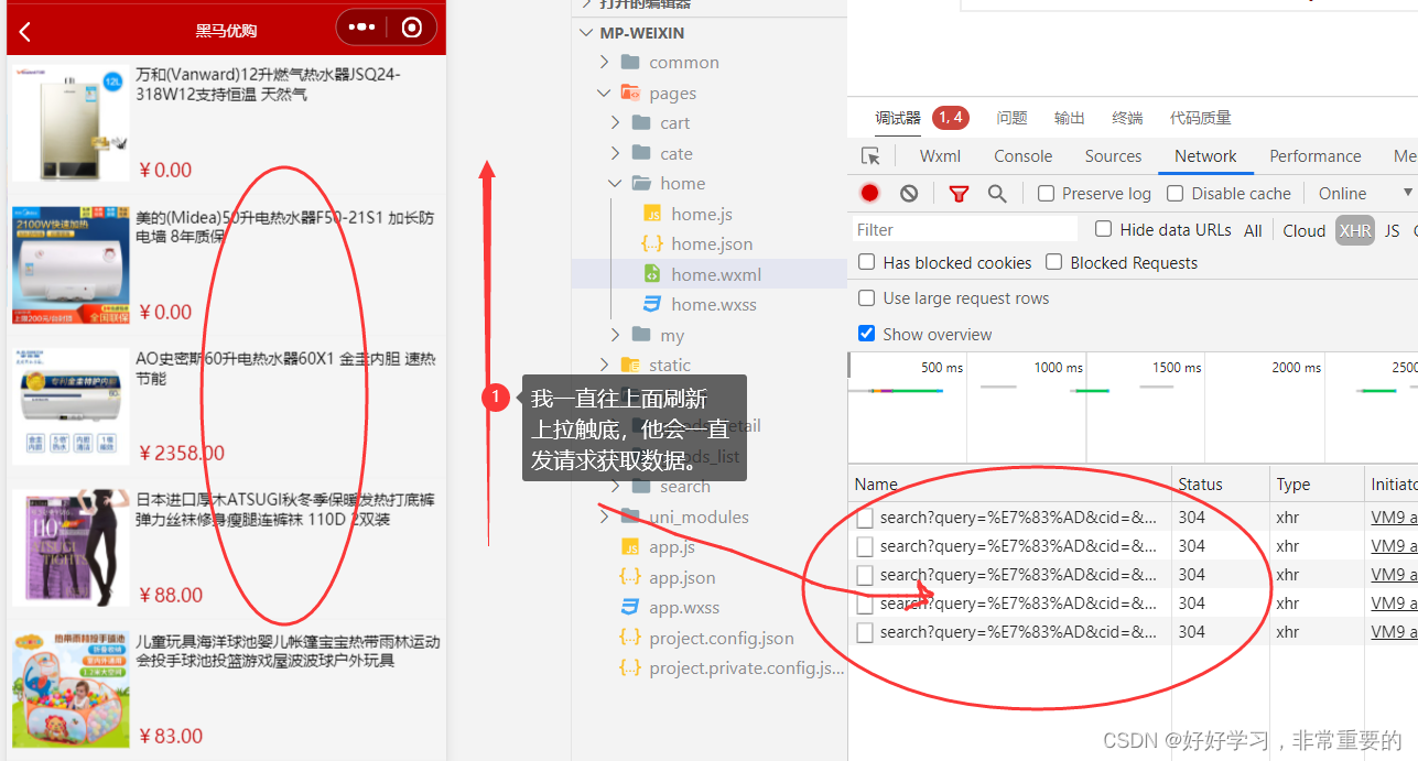 Day14-商品列表-上拉加载更多商品_商品列表的上拉加载更多功能-CSDN博客