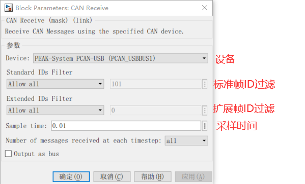 Matlab / Simulink CAN 通讯学习_matlab can通讯-CSDN博客