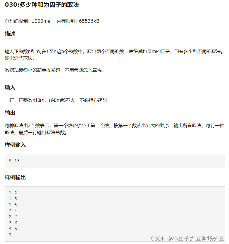 OJ-python-（26-30）_026:输入n个整数求和-CSDN博客
