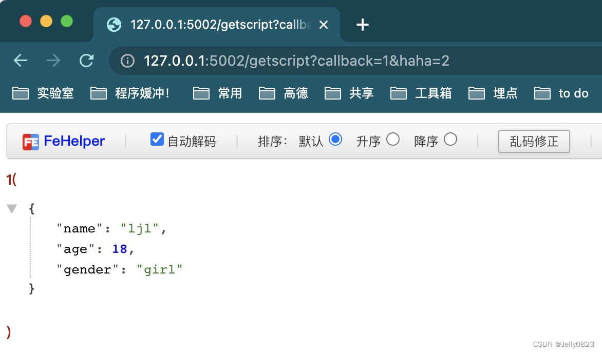 本地模拟JSONP请求（超详细）_客户端 模拟往服务端发送 json 报文并修改客户端ip-CSDN博客