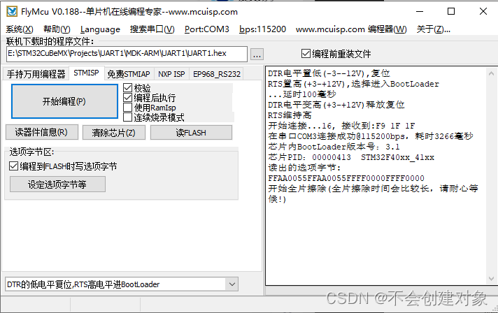 关于FlyMcu和XCOM软件下载程序的使用（关于STM32F4实现串口通信后续）_flymcu怎么使用-CSDN博客