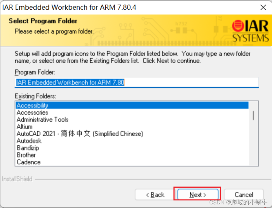 IAR For ARM安装_iar下载-CSDN博客