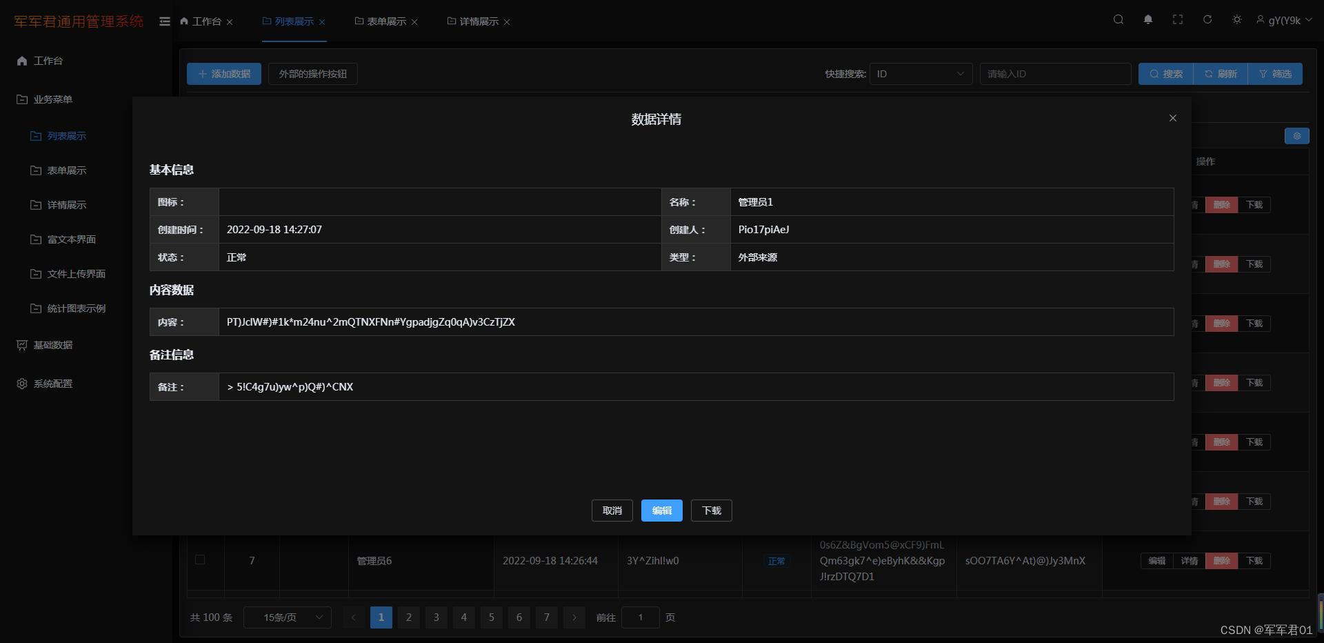Vue3+elementplus搭建通用管理系统实例十一：动态表单及详情页实现下_elmentplus表格+详情-CSDN博客