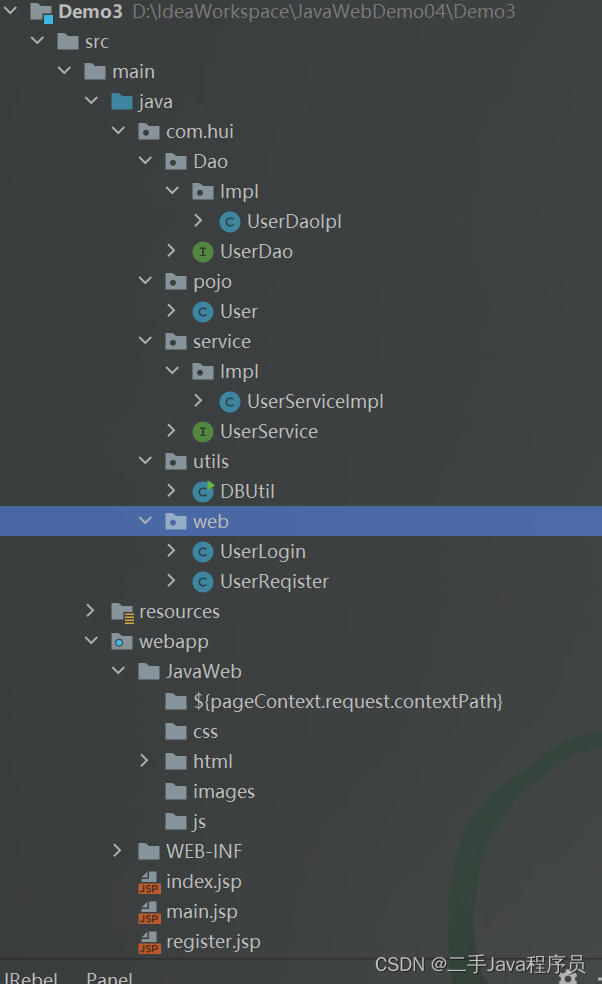 JavaWeb登录注册的Demo含源码注释适合初学者_web登录注册界面设计代码-CSDN博客