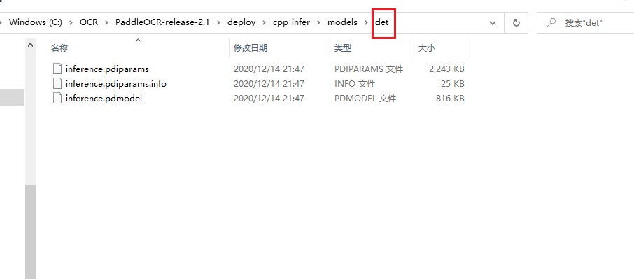 paddleOCR模型的训练和转化_将pdparams文件转为pdmodel-CSDN博客
