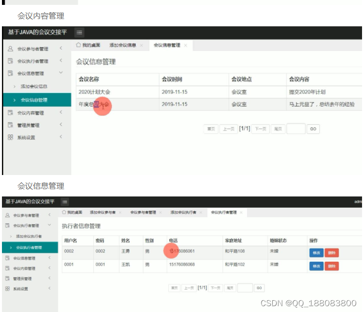 基于java的企业会议管理系统会议管理系统java Csdn博客 0418