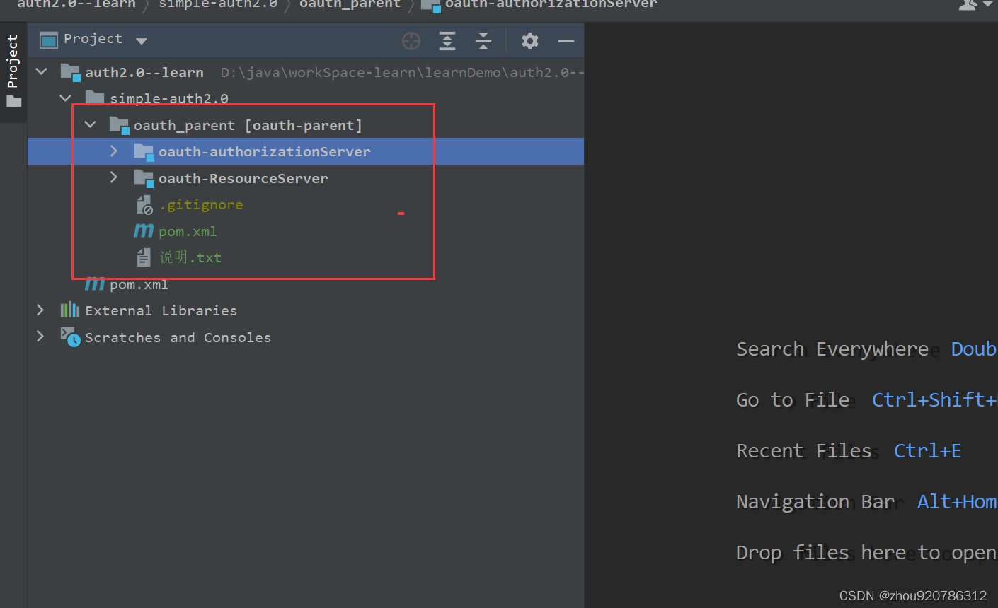 oauth2.0--基础--03--简单搭建认证服务器，资源服务器_oauth认证服务器搭建-CSDN博客