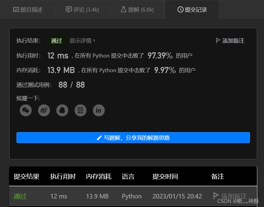 【每日一题】【leetcode】【第十四天】【python】在排序数组中查找元素的第一个和最后一个位置 Csdn博客