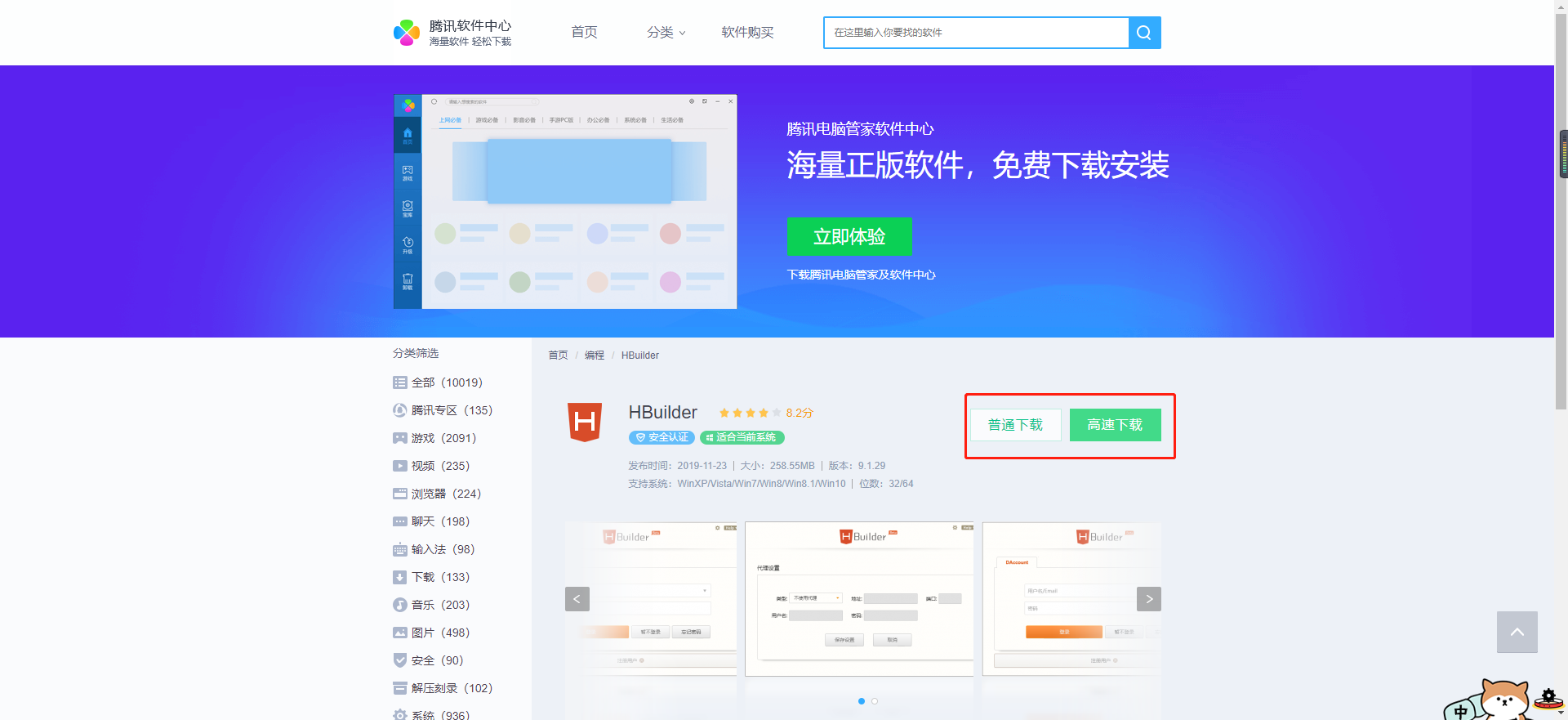 HBuilder的安装及用法_hbiuder-CSDN博客