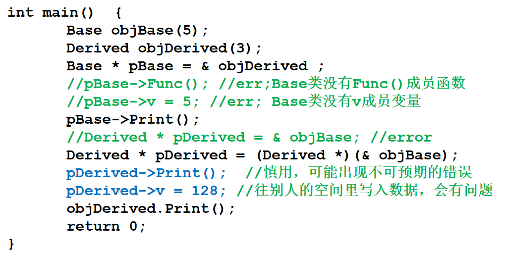基类与派生类的指针强制转换（c++考试必备）_基类指针强制转换为派生类指针-CSDN博客