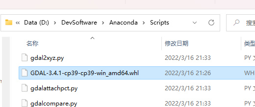 python安装gdal_gdal下载-CSDN博客