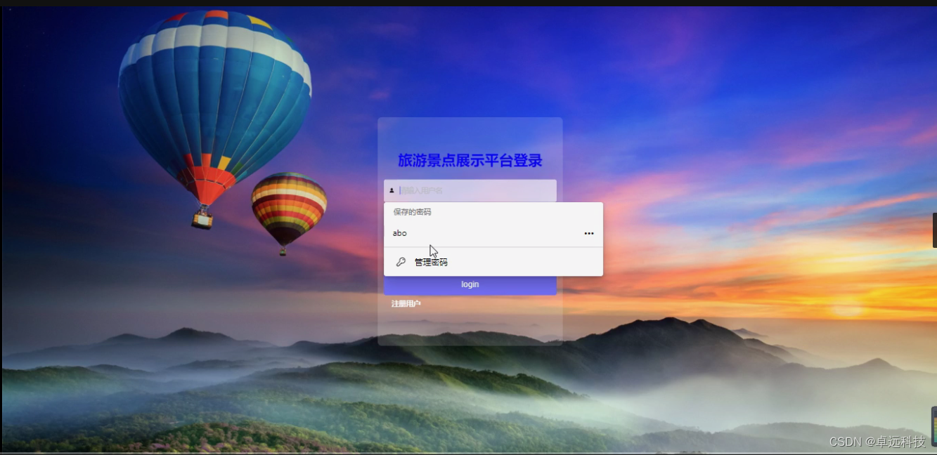 Java毕设项目旅游景点展示平台的设计与实现（javavuemybatismavenmysql）项目展示平台 Csdn博客