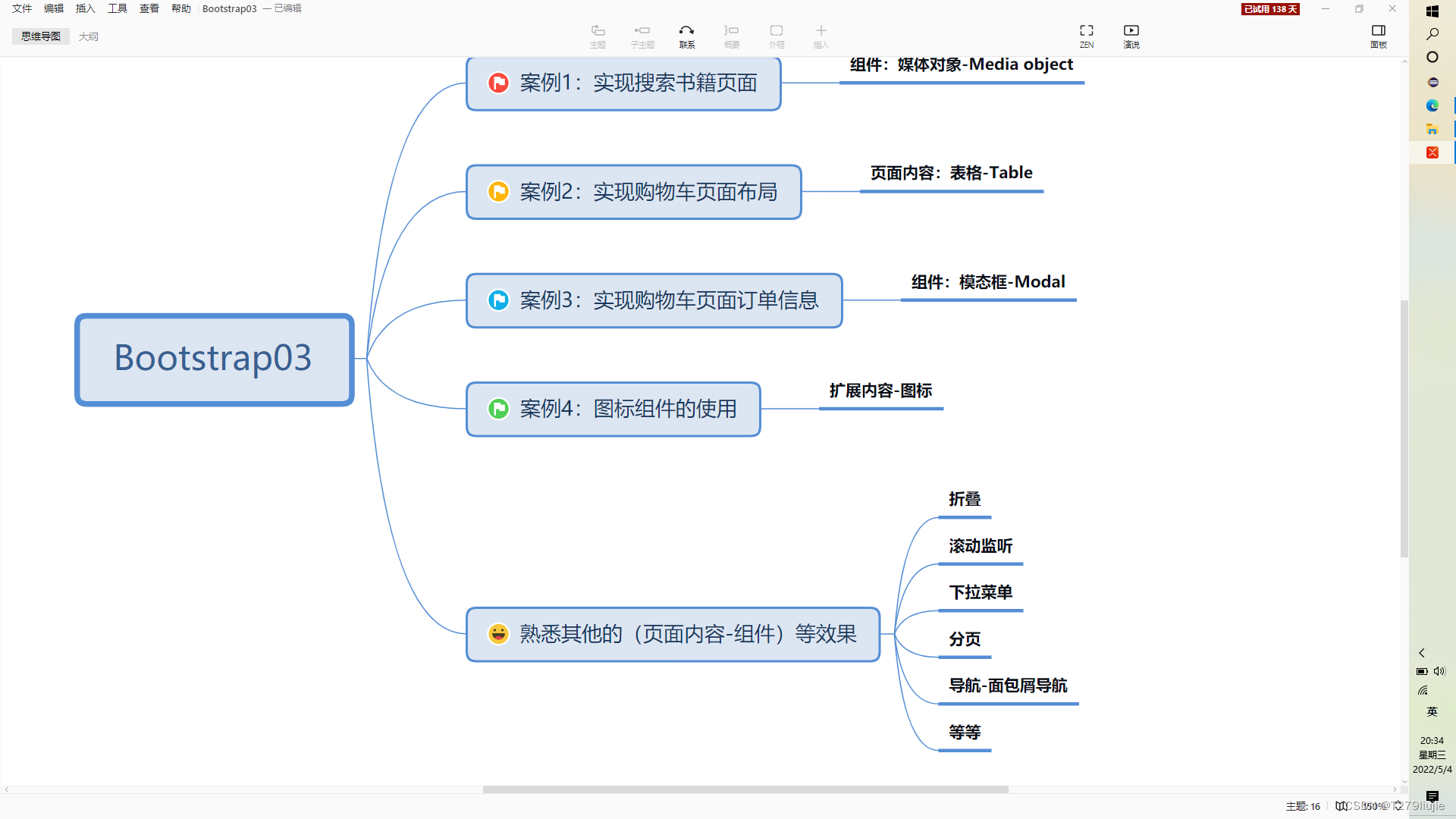 Bootstrap T279liujie CSDN bootstrap-t279liujie-csdn
